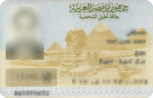 Document Id Verification Software | Digital Identity Verification